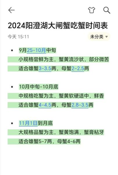 阳澄湖大闸蟹几月吃最好_最佳品尝月份-第1张图片-山城妙识 阳澄湖大闸蟹几月吃最好_最佳品尝月份-第1张图片-山城妙识