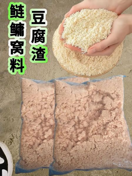 豆渣怎么发酵做饲料_豆渣发酵饲料配方比例-第1张图片-山城妙识 豆渣怎么发酵做饲料_豆渣发酵饲料配方比例-第1张图片-山城妙识