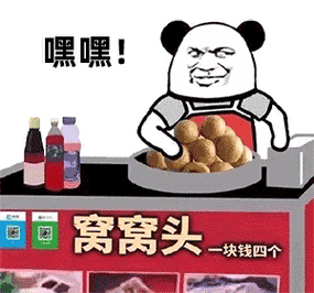 窝窝头一块钱4个什么梗_出处含义-第2张图片-山城妙识 窝窝头一块钱4个什么梗_出处含义-第2张图片-山城妙识