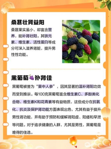 补肾壮阳吃什么水果好_男人必吃的十大壮阳果-第1张图片-山城妙识 补肾壮阳吃什么水果好_男人必吃的十大壮阳果-第1张图片-山城妙识