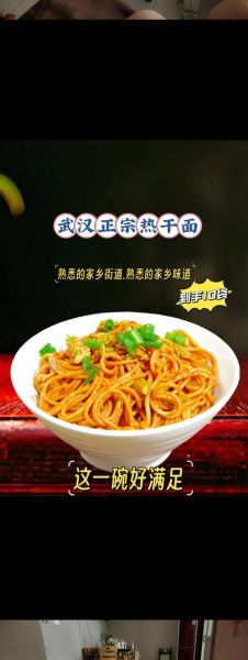 自制热干面芝麻酱怎么做_正宗配方比例-第3张图片-山城妙识 自制热干面芝麻酱怎么做_正宗配方比例-第3张图片-山城妙识