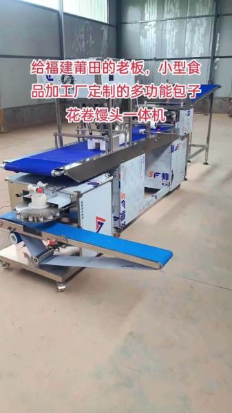 馒头生产线多少钱一套_小型馒头生产线需要多大场地-第2张图片-山城妙识 馒头生产线多少钱一套_小型馒头生产线需要多大场地-第2张图片-山城妙识