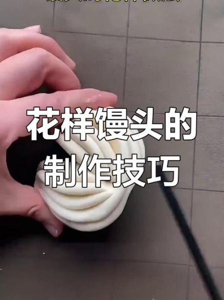 怎么蒸花馒头_花馒头做法步骤-第1张图片-山城妙识 怎么蒸花馒头_花馒头做法步骤-第1张图片-山城妙识