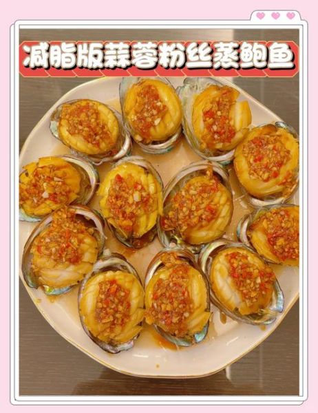 鲍鱼怎么吃最好吃_鲍鱼做法大全-第2张图片-山城妙识 鲍鱼怎么吃最好吃_鲍鱼做法大全-第2张图片-山城妙识