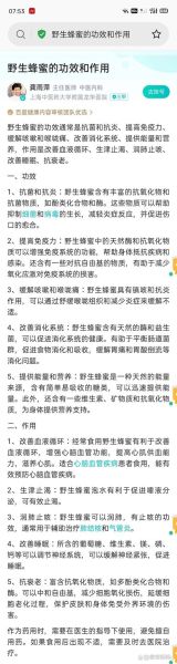 蜂蜜对人体有什么好处_蜂蜜的功效与作用有哪些-第2张图片-山城妙识 蜂蜜对人体有什么好处_蜂蜜的功效与作用有哪些-第2张图片-山城妙识