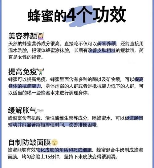 蜂蜜对人体有什么好处_蜂蜜的功效与作用有哪些-第1张图片-山城妙识 蜂蜜对人体有什么好处_蜂蜜的功效与作用有哪些-第1张图片-山城妙识