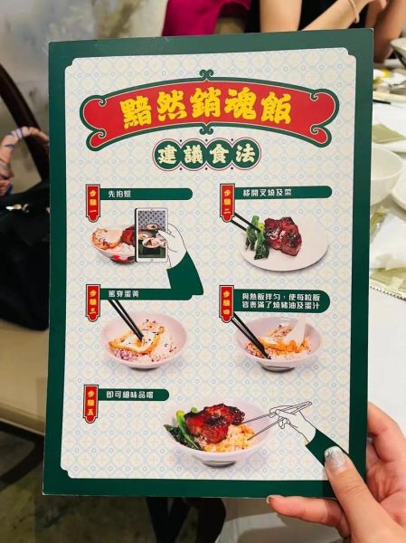 黯然销魂饭怎么做_正宗黯然销魂饭配方-第2张图片-山城妙识 黯然销魂饭怎么做_正宗黯然销魂饭配方-第2张图片-山城妙识