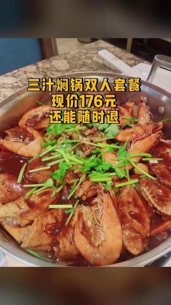 黄记煌三汁焖锅加盟费是多少钱_加盟条件有哪些-第3张图片-山城妙识 黄记煌三汁焖锅加盟费是多少钱_加盟条件有哪些-第3张图片-山城妙识