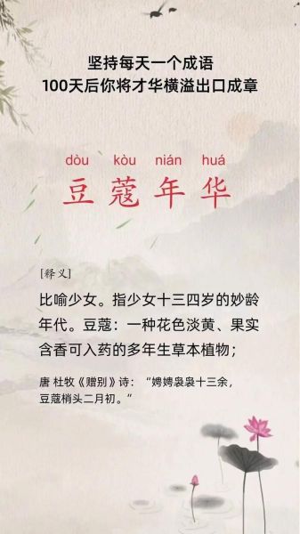 豆蔻之年是多少岁_豆蔻年华具体指几岁-第2张图片-山城妙识 豆蔻之年是多少岁_豆蔻年华具体指几岁-第2张图片-山城妙识