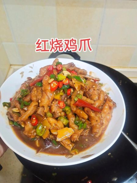 鸡爪怎么做好吃又简单_红烧鸡爪家常做法-第1张图片-山城妙识