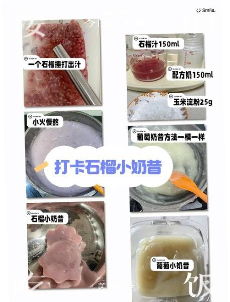 葡萄奶昔怎么做_葡萄奶昔用酸奶还是牛奶-第2张图片-山城妙识 葡萄奶昔怎么做_葡萄奶昔用酸奶还是牛奶-第2张图片-山城妙识