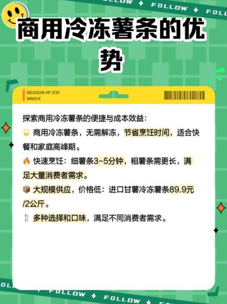 薯条怎么炸才脆_自制薯条冷冻技巧-第3张图片-山城妙识 薯条怎么炸才脆_自制薯条冷冻技巧-第3张图片-山城妙识