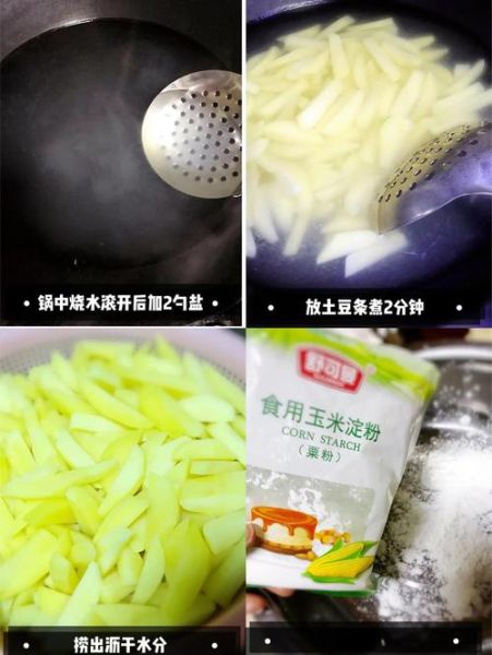 薯条怎么炸才脆_自制薯条冷冻技巧-第1张图片-山城妙识 薯条怎么炸才脆_自制薯条冷冻技巧-第1张图片-山城妙识