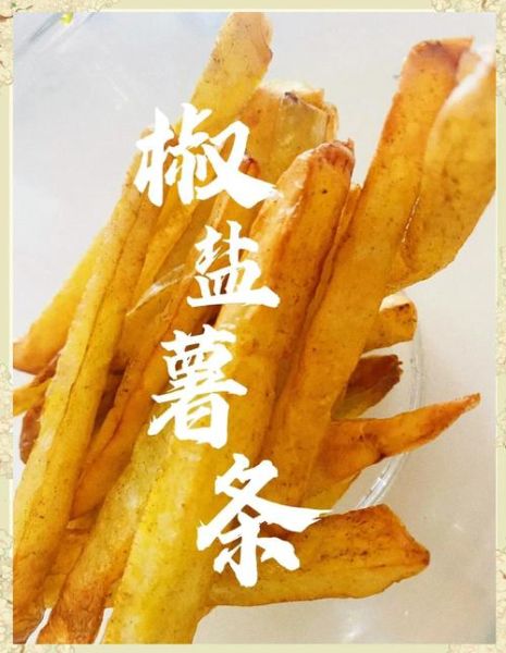 薯条怎么炸才脆_自制薯条冷冻技巧-第2张图片-山城妙识 薯条怎么炸才脆_自制薯条冷冻技巧-第2张图片-山城妙识