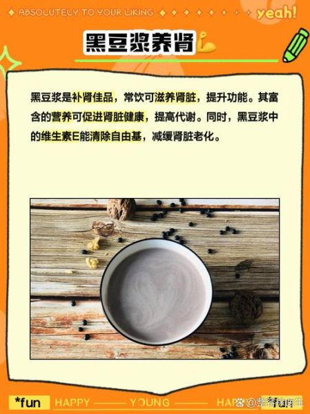 黑豆浆的好处和坏处有哪些_长期喝黑豆浆的副作用-第3张图片-山城妙识