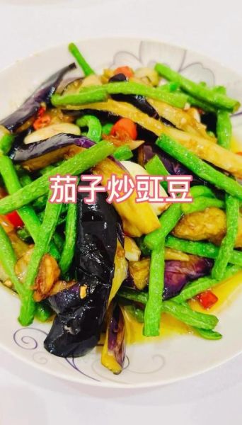 干煸豇豆茄子怎么做_干煸豇豆茄子热量高吗-第3张图片-山城妙识 干煸豇豆茄子怎么做_干煸豇豆茄子热量高吗-第3张图片-山城妙识