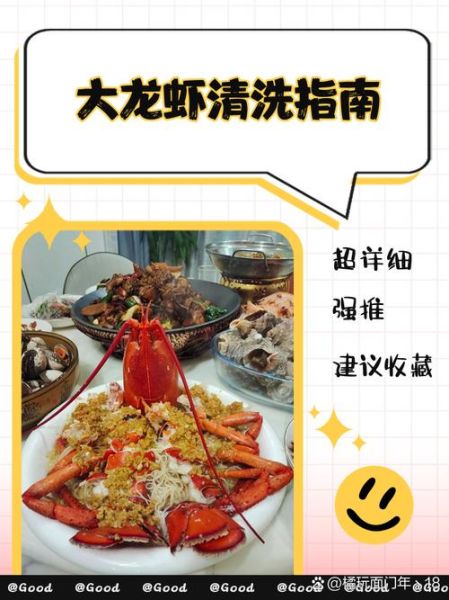 大龙虾怎么清洗干净_活龙虾处理步骤-第1张图片-山城妙识 大龙虾怎么清洗干净_活龙虾处理步骤-第1张图片-山城妙识