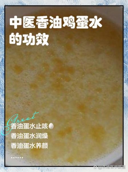麻油鸡蛋汤的功效与作用_麻油鸡蛋汤适合什么人喝-第3张图片-山城妙识 麻油鸡蛋汤的功效与作用_麻油鸡蛋汤适合什么人喝-第3张图片-山城妙识