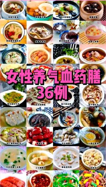 饮食养生大全_吃什么最补气血-第2张图片-山城妙识 饮食养生大全_吃什么最补气血-第2张图片-山城妙识