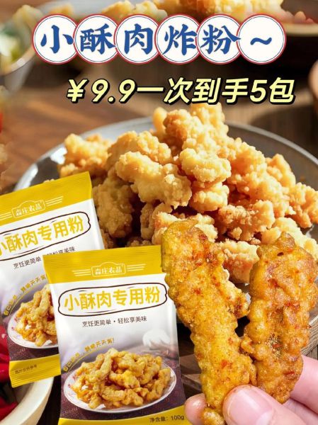 酥肉怎么炸才脆又香不回软_炸酥肉用什么粉最酥脆-第3张图片-山城妙识 酥肉怎么炸才脆又香不回软_炸酥肉用什么粉最酥脆-第3张图片-山城妙识