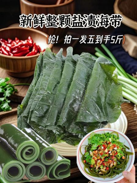 鲜海带怎么做好吃_鲜海带的家常做法窍门-第3张图片-山城妙识 鲜海带怎么做好吃_鲜海带的家常做法窍门-第3张图片-山城妙识