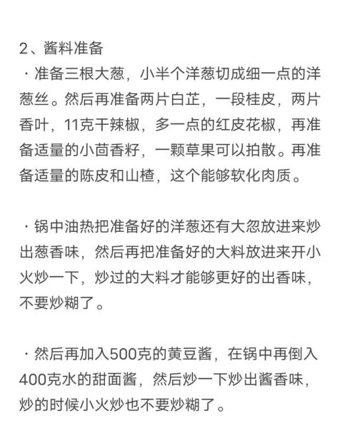 酱牛肉片怎么做_酱牛肉片怎么切不碎-第3张图片-山城妙识 酱牛肉片怎么做_酱牛肉片怎么切不碎-第3张图片-山城妙识