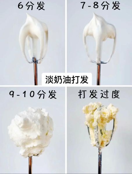 奶油怎么做_家庭奶油打发技巧-第2张图片-山城妙识 奶油怎么做_家庭奶油打发技巧-第2张图片-山城妙识