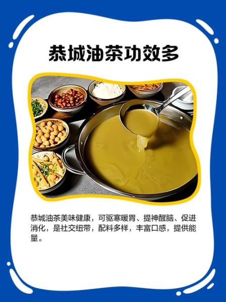 恭城油茶的做法和功效_恭城油茶论坛网-第2张图片-山城妙识 恭城油茶的做法和功效_恭城油茶论坛网-第2张图片-山城妙识