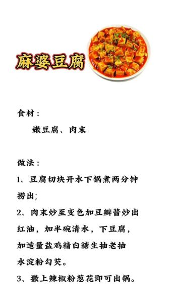 麻婆豆腐的家常做法步骤_麻婆豆腐怎么做才入味-第1张图片-山城妙识 麻婆豆腐的家常做法步骤_麻婆豆腐怎么做才入味-第1张图片-山城妙识