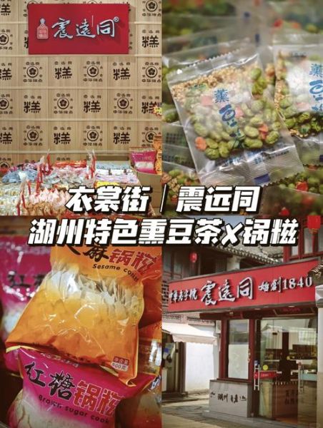 湖州特产有哪些土特产_湖州必买伴手礼推荐-第1张图片-山城妙识 湖州特产有哪些土特产_湖州必买伴手礼推荐-第1张图片-山城妙识