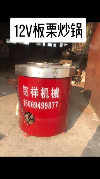 糖炒栗子机器有几种_家用和商用区别-第1张图片-山城妙识 糖炒栗子机器有几种_家用和商用区别-第1张图片-山城妙识