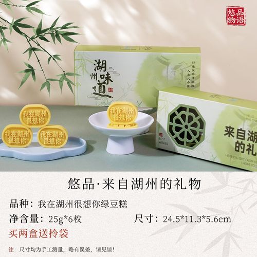 湖州特产有哪些土特产_湖州必买伴手礼推荐-第3张图片-山城妙识 湖州特产有哪些土特产_湖州必买伴手礼推荐-第3张图片-山城妙识