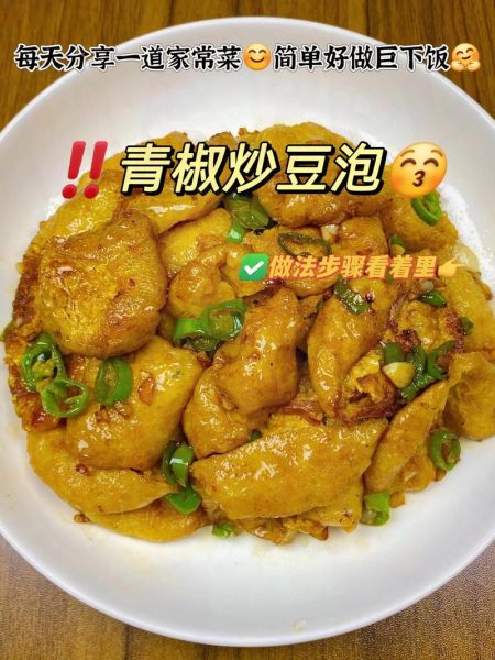黄豆炒青椒怎么做好吃_黄豆炒青椒的营养价值-第1张图片-山城妙识 黄豆炒青椒怎么做好吃_黄豆炒青椒的营养价值-第1张图片-山城妙识