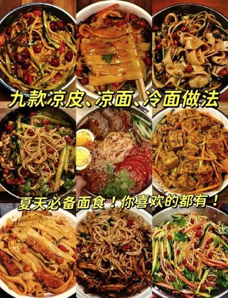 重庆凉面调料怎么做_重庆凉面调料配方-第3张图片-山城妙识 重庆凉面调料怎么做_重庆凉面调料配方-第3张图片-山城妙识