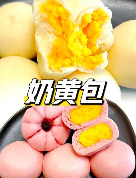 奶黄包馅怎么做无奶油_无奶油奶黄馅配方-第1张图片-山城妙识 奶黄包馅怎么做无奶油_无奶油奶黄馅配方-第1张图片-山城妙识