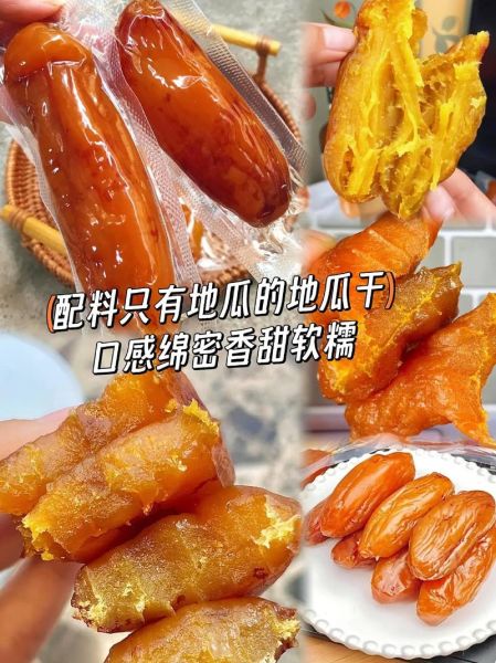 红薯干热量高吗_减肥能吃红薯干吗-第3张图片-山城妙识 红薯干热量高吗_减肥能吃红薯干吗-第3张图片-山城妙识