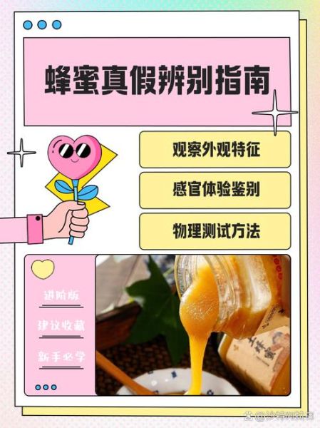 央视推荐蜂蜜品牌有哪些_真假鉴别方法-第1张图片-山城妙识 央视推荐蜂蜜品牌有哪些_真假鉴别方法-第1张图片-山城妙识