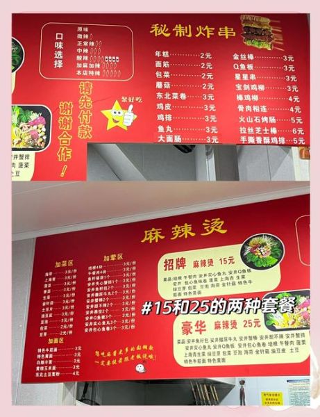 麻辣烫一天卖1000利润_麻辣烫利润怎么算-第1张图片-山城妙识 麻辣烫一天卖1000利润_麻辣烫利润怎么算-第1张图片-山城妙识