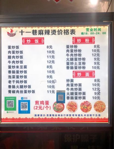 麻辣烫一天卖1000利润_麻辣烫利润怎么算-第3张图片-山城妙识 麻辣烫一天卖1000利润_麻辣烫利润怎么算-第3张图片-山城妙识