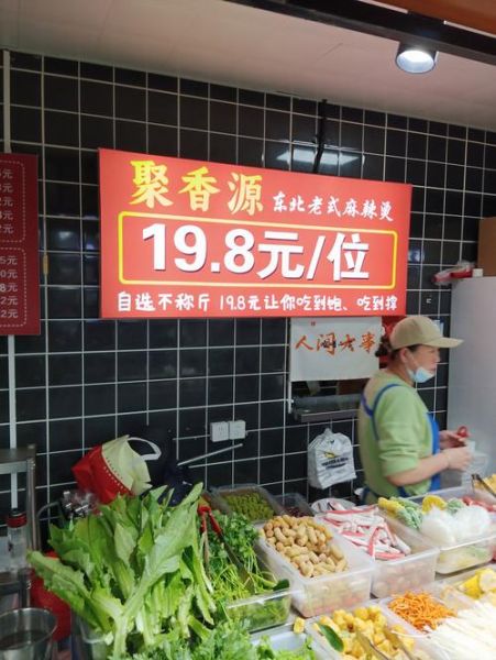 麻辣烫一天卖1000利润_麻辣烫利润怎么算-第2张图片-山城妙识 麻辣烫一天卖1000利润_麻辣烫利润怎么算-第2张图片-山城妙识