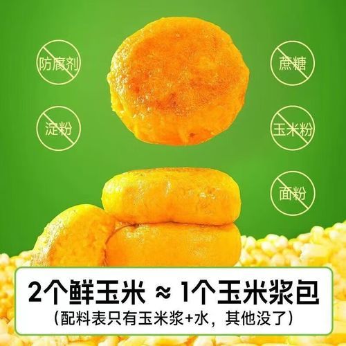 鲜玉米浆怎么做玉米饼_玉米饼要加面粉吗-第2张图片-山城妙识 鲜玉米浆怎么做玉米饼_玉米饼要加面粉吗-第2张图片-山城妙识