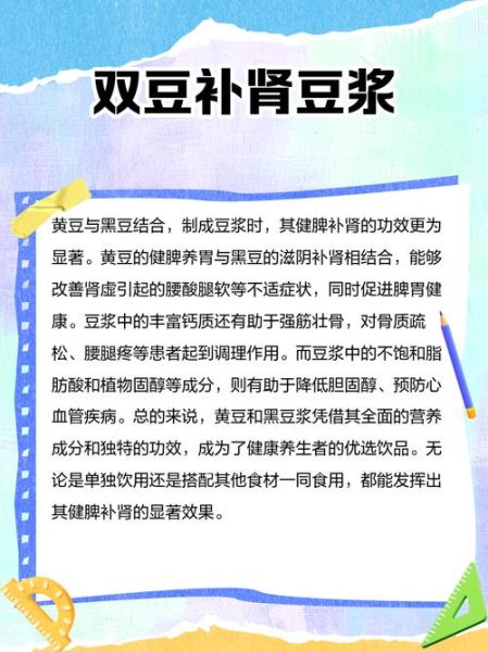 黑豆豆浆有什么好处_长期喝黑豆豆浆好吗-第2张图片-山城妙识 黑豆豆浆有什么好处_长期喝黑豆豆浆好吗-第2张图片-山城妙识