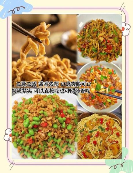 萧山萝卜干怎么吃_萧山萝卜干的做法大全-第1张图片-山城妙识 萧山萝卜干怎么吃_萧山萝卜干的做法大全-第1张图片-山城妙识