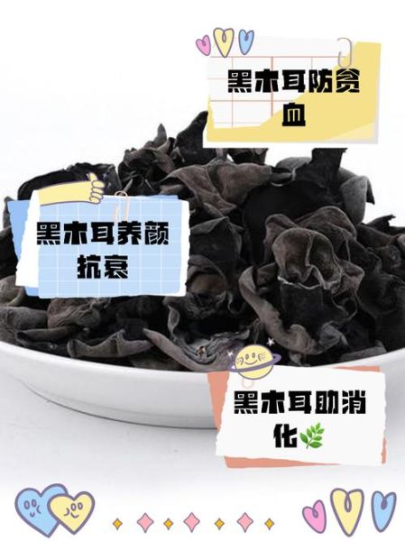 木耳的功效与作用_木耳怎么泡发才干净-第2张图片-山城妙识 木耳的功效与作用_木耳怎么泡发才干净-第2张图片-山城妙识