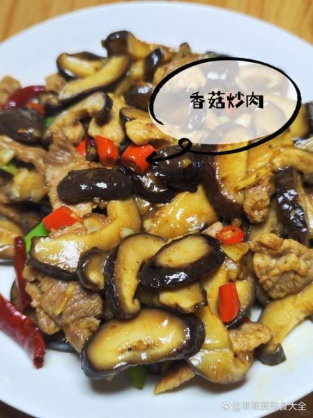 香菇不焯水可以吃吗_香菇直接炒会不会中毒-第1张图片-山城妙识 香菇不焯水可以吃吗_香菇直接炒会不会中毒-第1张图片-山城妙识