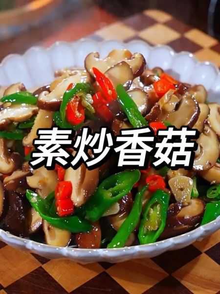 香菇不焯水可以吃吗_香菇直接炒会不会中毒-第3张图片-山城妙识 香菇不焯水可以吃吗_香菇直接炒会不会中毒-第3张图片-山城妙识
