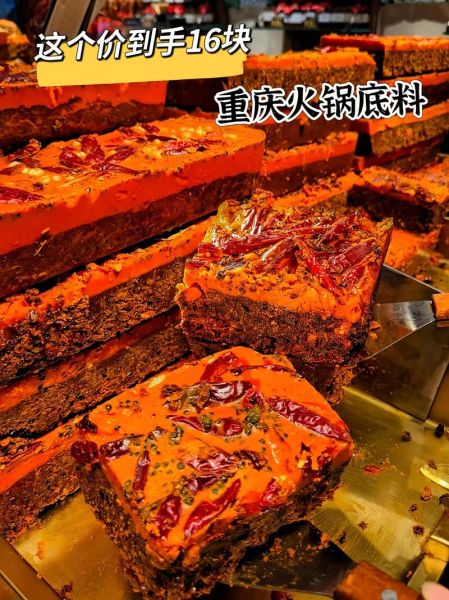 重庆火锅香料配方有哪些_正宗老油锅底怎么做-第2张图片-山城妙识 重庆火锅香料配方有哪些_正宗老油锅底怎么做-第2张图片-山城妙识