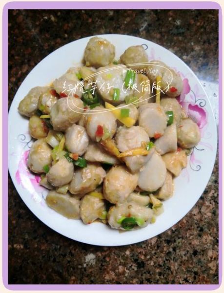 红烧芋头怎么做_芋头软糯不糊锅技巧-第2张图片-山城妙识 红烧芋头怎么做_芋头软糯不糊锅技巧-第2张图片-山城妙识