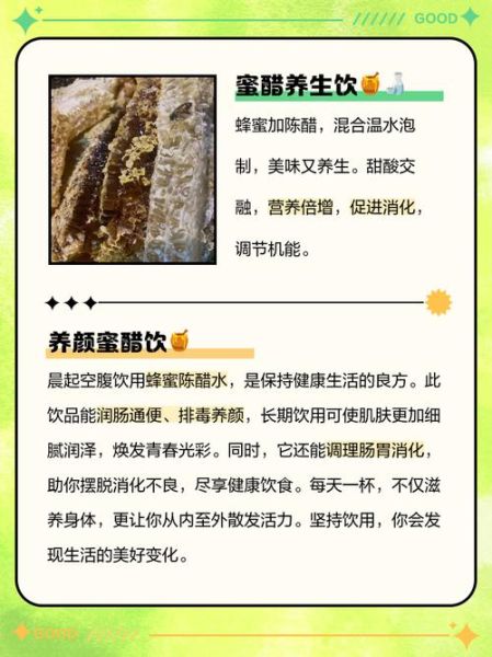 蜂蜜和醋可以减肥吗_蜂蜜醋减肥正确喝法-第3张图片-山城妙识 蜂蜜和醋可以减肥吗_蜂蜜醋减肥正确喝法-第3张图片-山城妙识