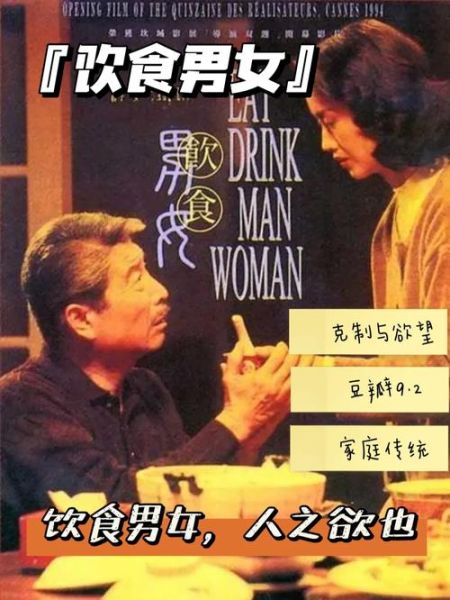 饮食男女影评_为什么经典-第3张图片-山城妙识 饮食男女影评_为什么经典-第3张图片-山城妙识